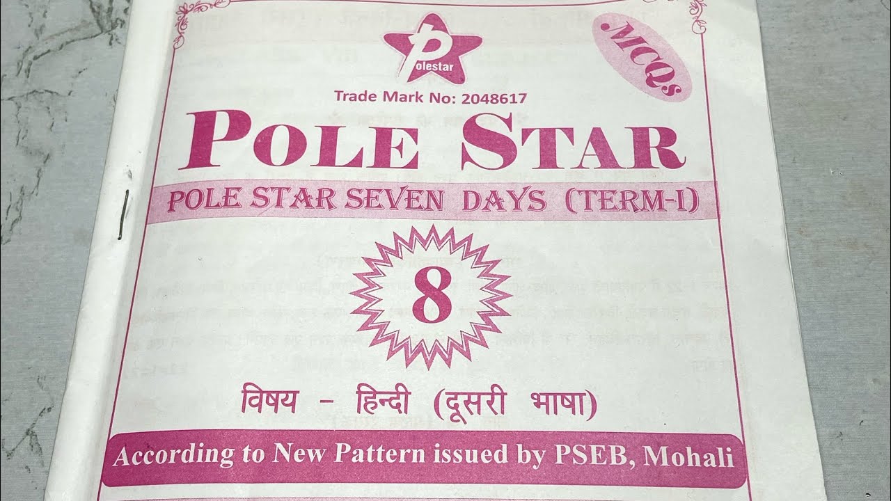 CLASS 8TH HINDI CH-1 ACCORDING TO NEW PATTERN ISSUED BY MOHALI BY PSEB SMART LEARNING - YouTube
