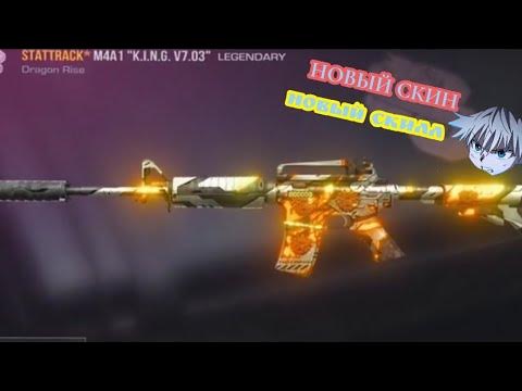 НОВЫЙ СКИН НОВЫЙ СКИЛЛ 😮‍💨 - YouTube