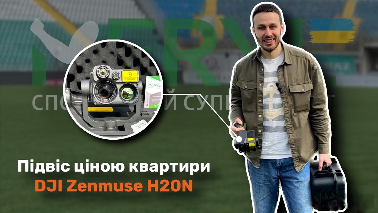 DJI Zenmuse H20N | Огляд підвісу який бачить в темряві для ...