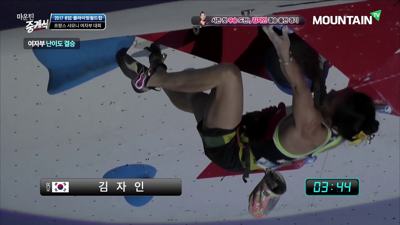 Jain KIM, 2017 IFSC Climbing Worldcup Chamonix France, Women Lead - YouTube