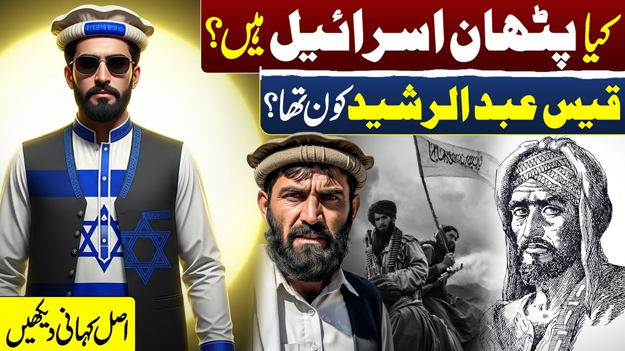 Who Are the Pashtuns? The Untold Story of a Powerful Warrior Nation ...