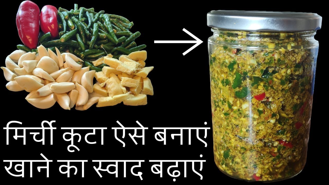 Green chili achaar | फट से बनने वाला ऐसा तीखा आचार जिसके बाद सब्ज़ी की ...