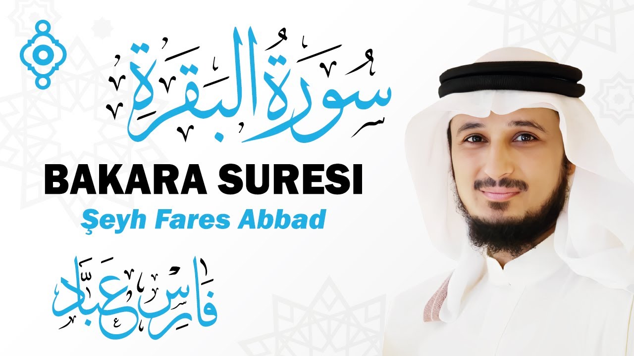 سورة البقرة كاملة بصوت مؤثر يلامس القلوب | فارس عباد – Fares Abbad ...