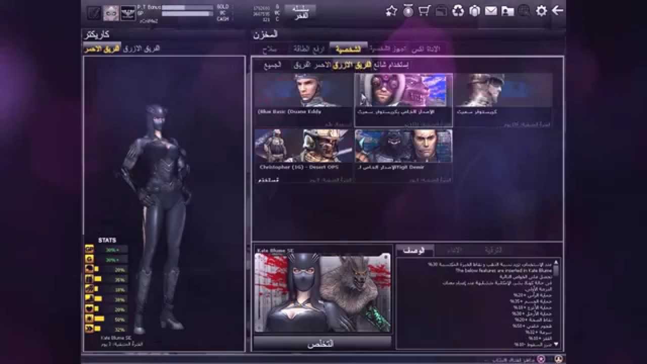 WolfTeam Arabic! My Inventory! - YouTube