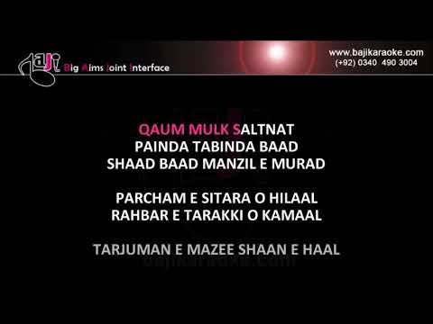 Pakistan National Anthem | Video Karaoke Lyrics | Pakistani National ...