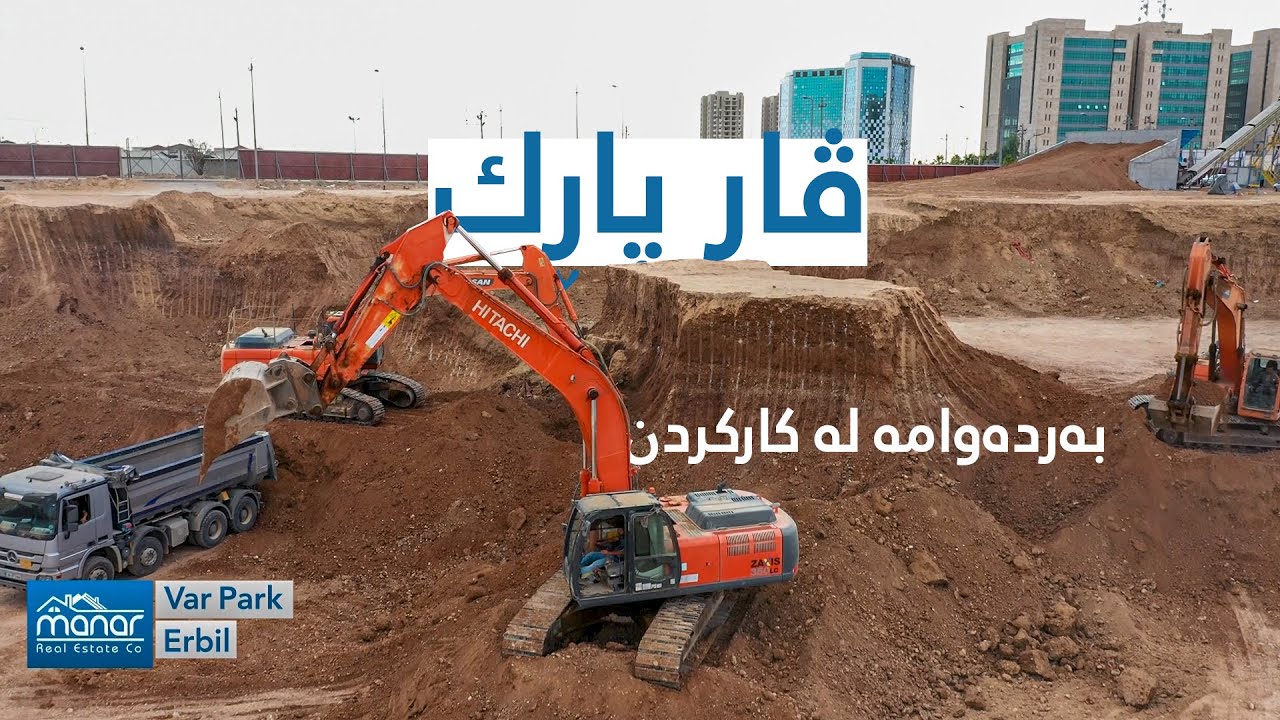 ڤار پارك - Var Park - YouTube