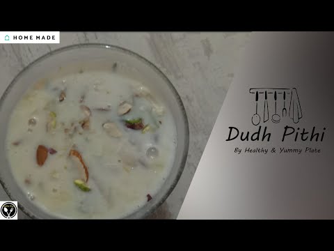 How to make Dudh Pithi | Recipe| Easy Milk Dish| Healthy & Yummy Plate