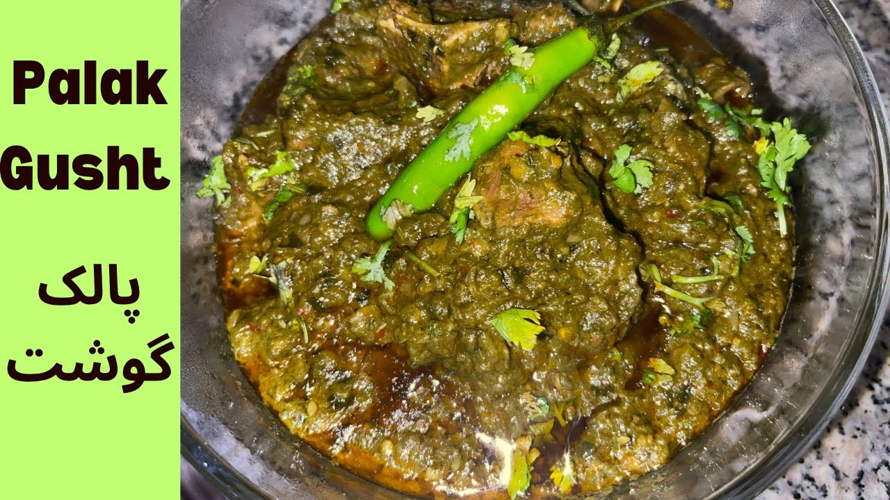 Palak Gosht Recipe Beef Palak Recipe Spinach Meat Recipe پالک گوشت Youtube