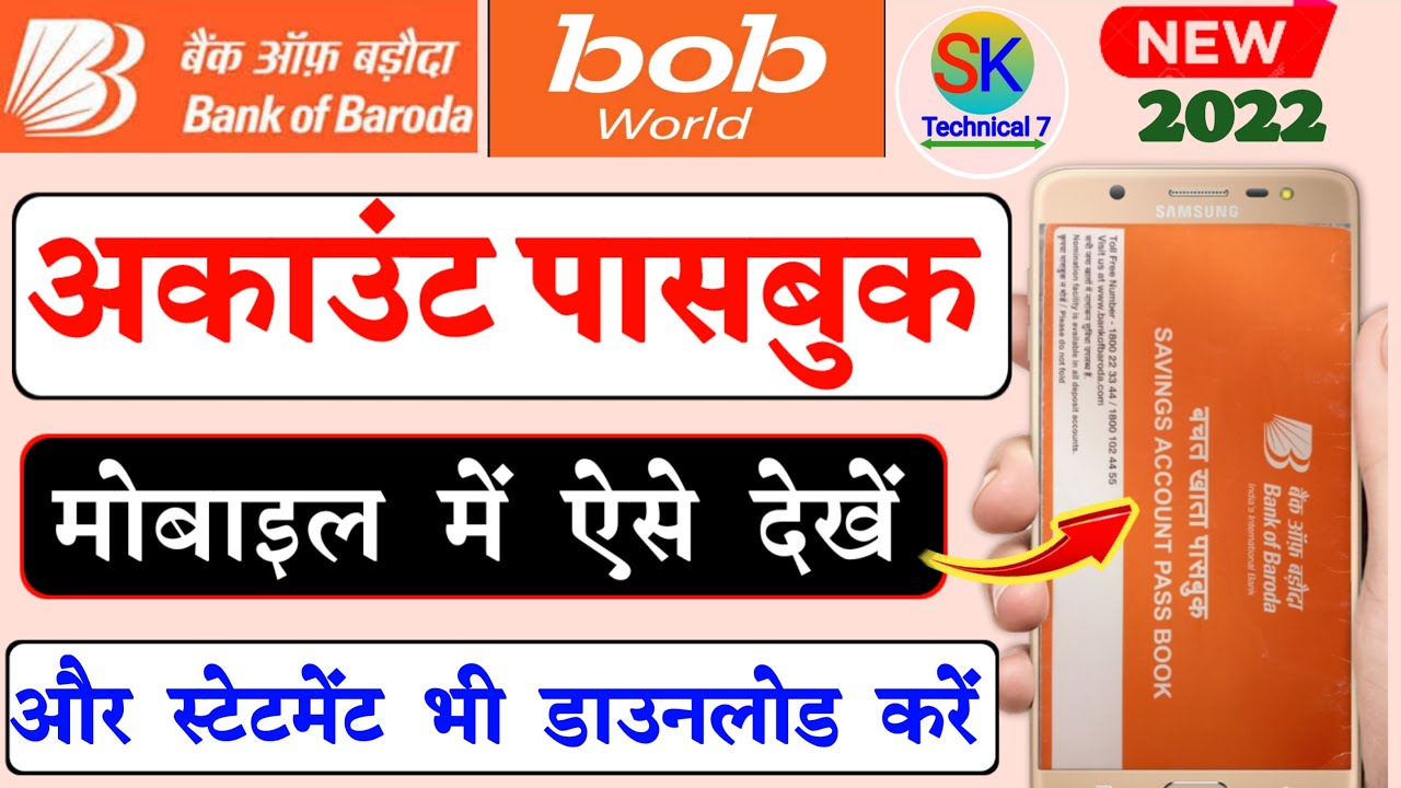 bob world me passbook kaise download kare | bob world statement kaise ...