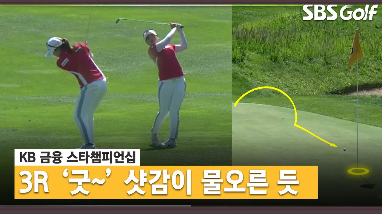 [2021 KLPGA] 퍼트뿐만 아니라 아이언샷까지 좋은 최혜진_ KB금융 3R - YouTube