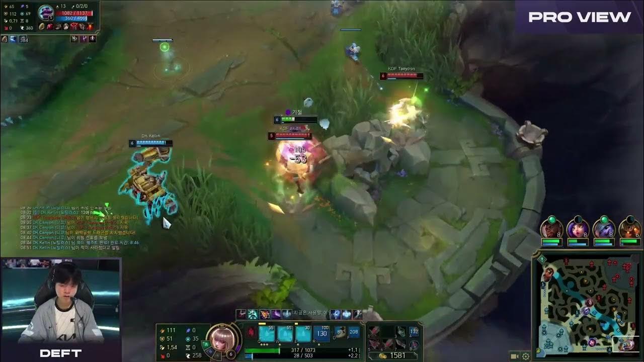 Deft Pro View | KDF vs DK | 2023 LCK Summer Week 8 Day 3 - YouTube