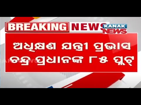 Vigilance Raid On Superintending Engineer: 85 Plots, Rs11 Lakh Cash ...