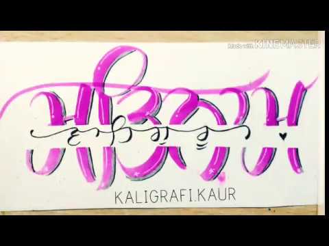 Satnaam Waheguru : Gurmukhi Calligraphy || Sandeep Kaur - YouTube