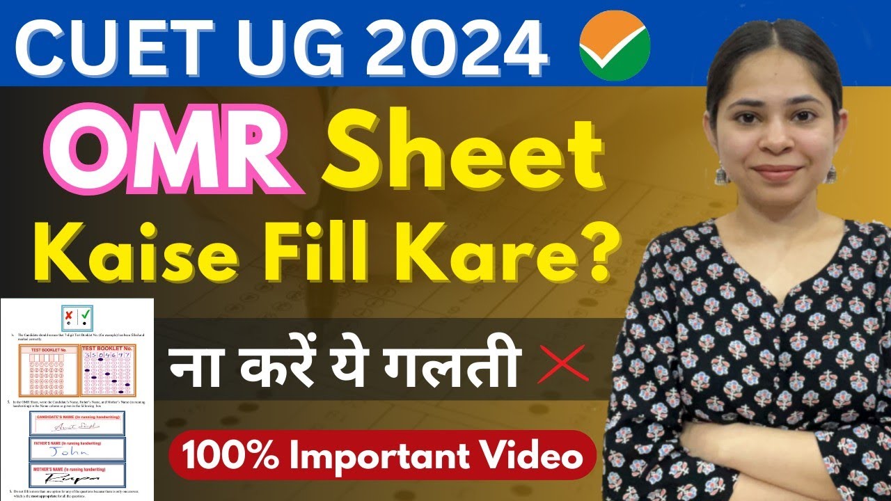 How to fill OMR Sheet 🔥 | CUET OMR Sheet kaise bhare | Avoid these ...