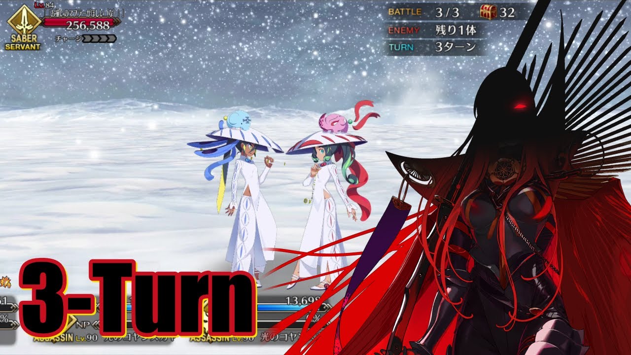 [FGO] - Nemo Santa Lotto Event Day 1 Farming ft. Maou Nobunaga (Lvl 90 ...