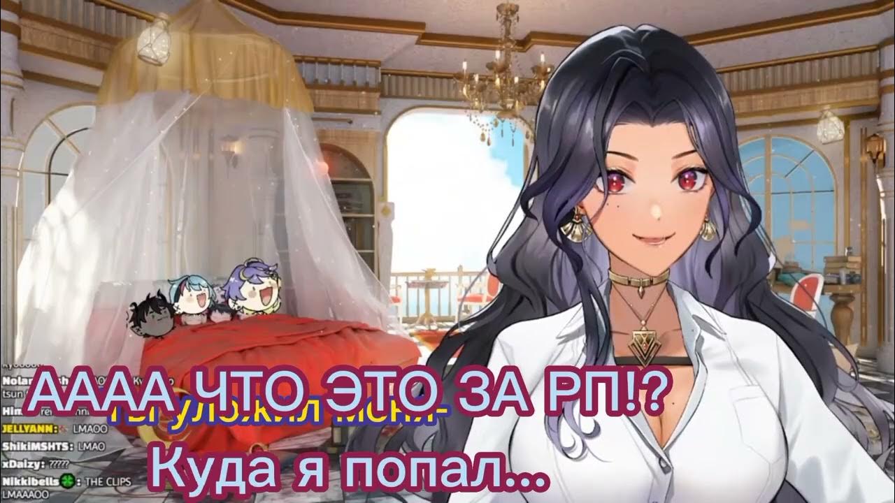 Киё стал жертвой обстоятельств Nijisanji En Kyo Kaneko Aster Arcadia Ren Zotto Rus Sub Youtube