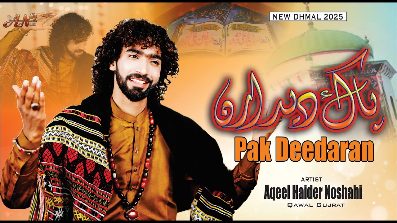 Pak Deedaran - Aqeel Haider Noshahi Qawal - Jhamra Sharif - New Dhamal ...