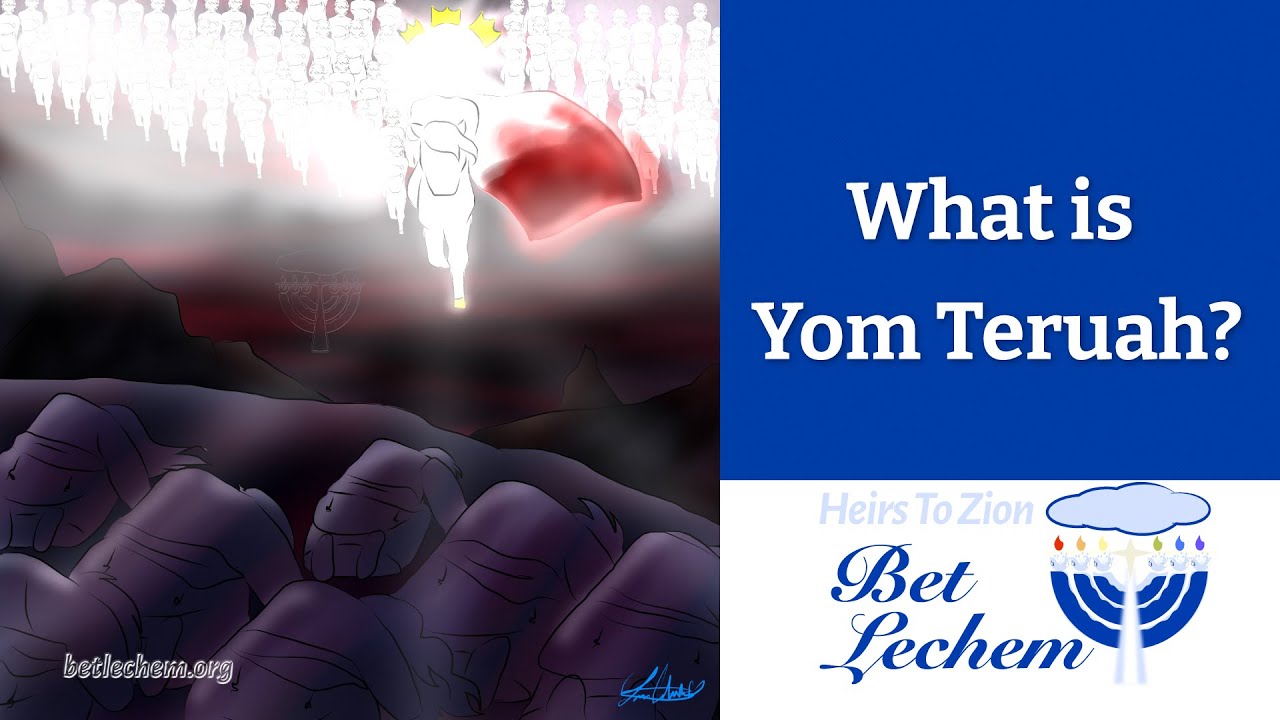 What is Yom Teruah? 🎺 - Why should we blow shofars - Bet Lechem - YouTube