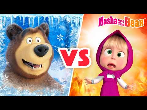 Masha and the Bear 2026 🔥🥊❄️ Hot VS Cold! 🥵🥶 Best episodes cartoon collection 🎬