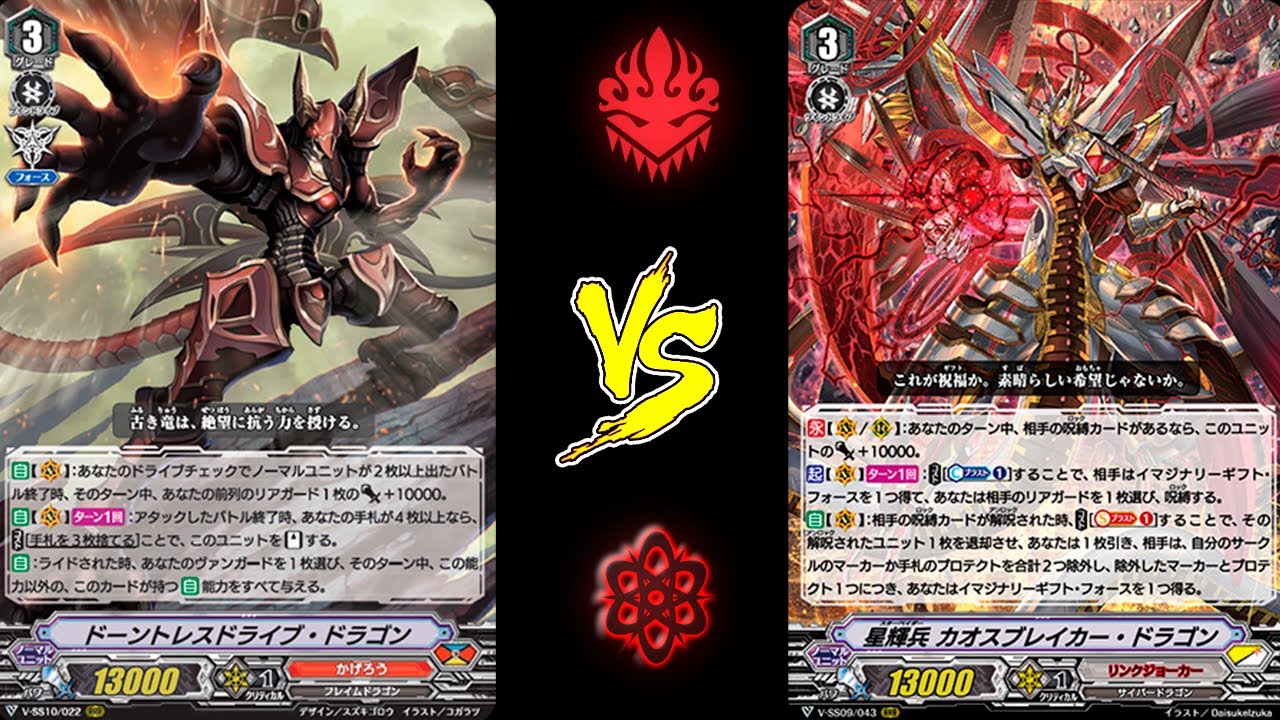 Dauntless Drive Dragon vs Chaos Breaker Dragon! Clan Selection ...