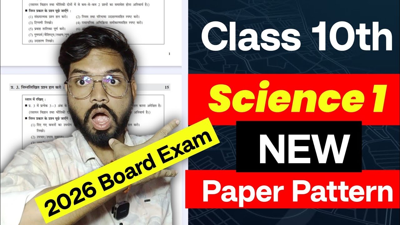 Class 10th Science 1 New Paper Pattern Maharashtra State Board | SD ...