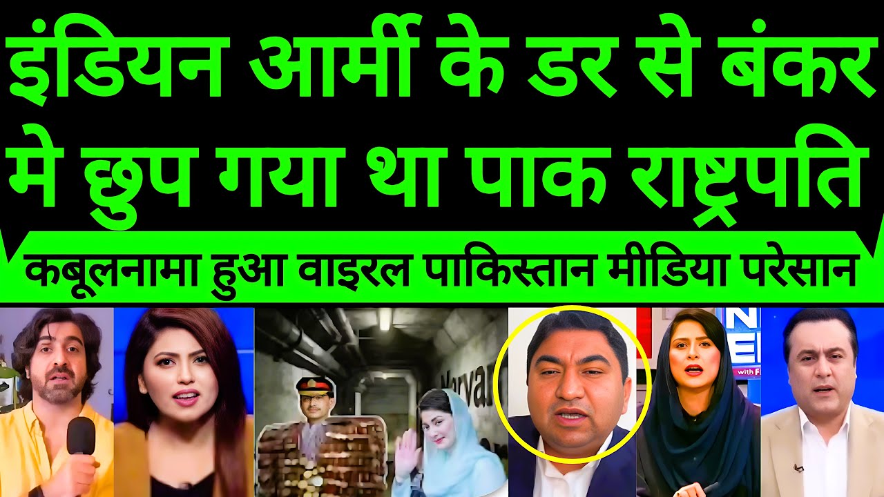 Indian Army Ke Darr Se Hum Bunkar Mein Chup Gaye The | Pakistan ...