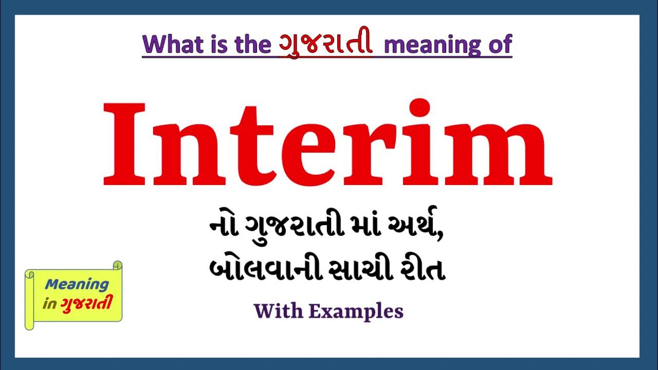 interim-meaning-in-gujarati-interim-interim-in
