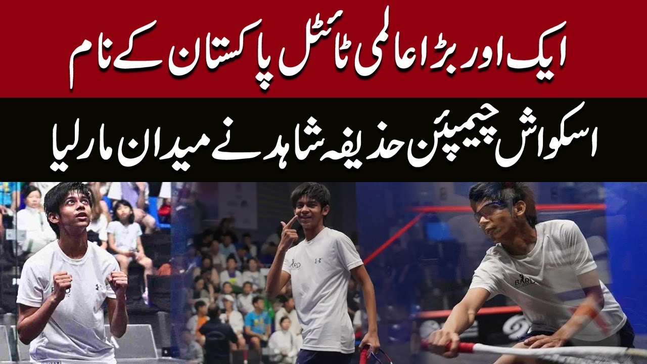 Exclusive | Pakistani’s Huzaifa Shahid Wins Junior Squash Championship ...