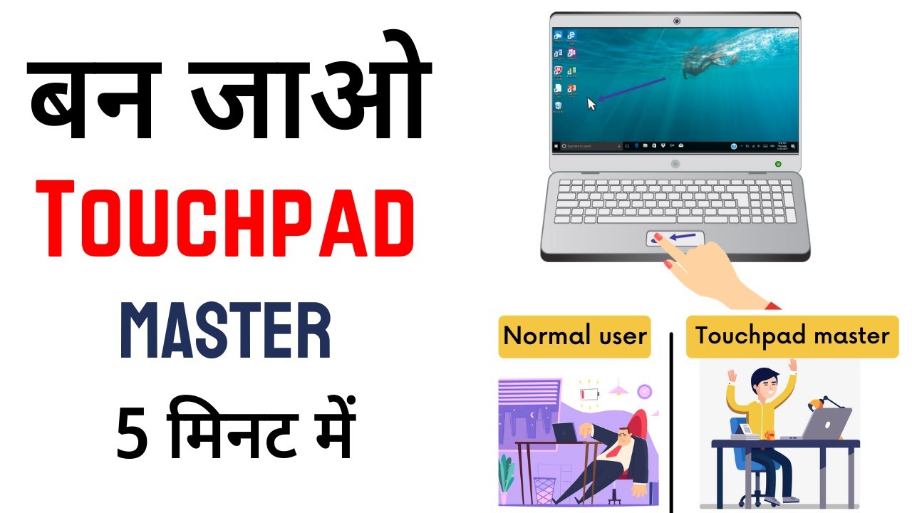 Become Touchapad master with this 9 usefull tricks | laptop trackpad ...
