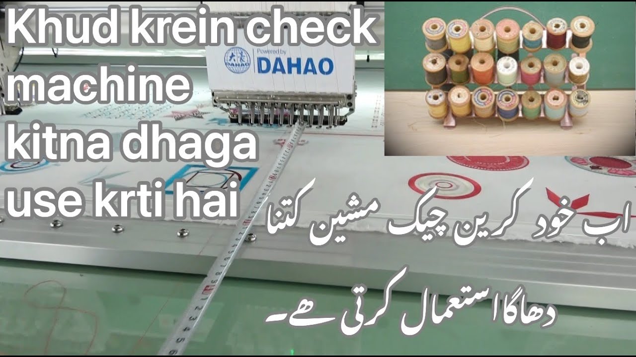 Dahao digital thread breakage detection thread quantity statistics function/New tech China ...