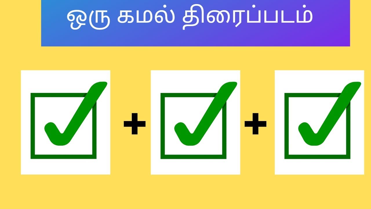 Guess the Ulaga Nayagan Kamal hassan movies Movies |Connection game ...