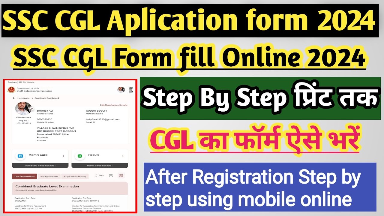 Cgl ka form kaise bhare 2024 | Ssc cgl form fill upp 2024 | Ssc cgl ...