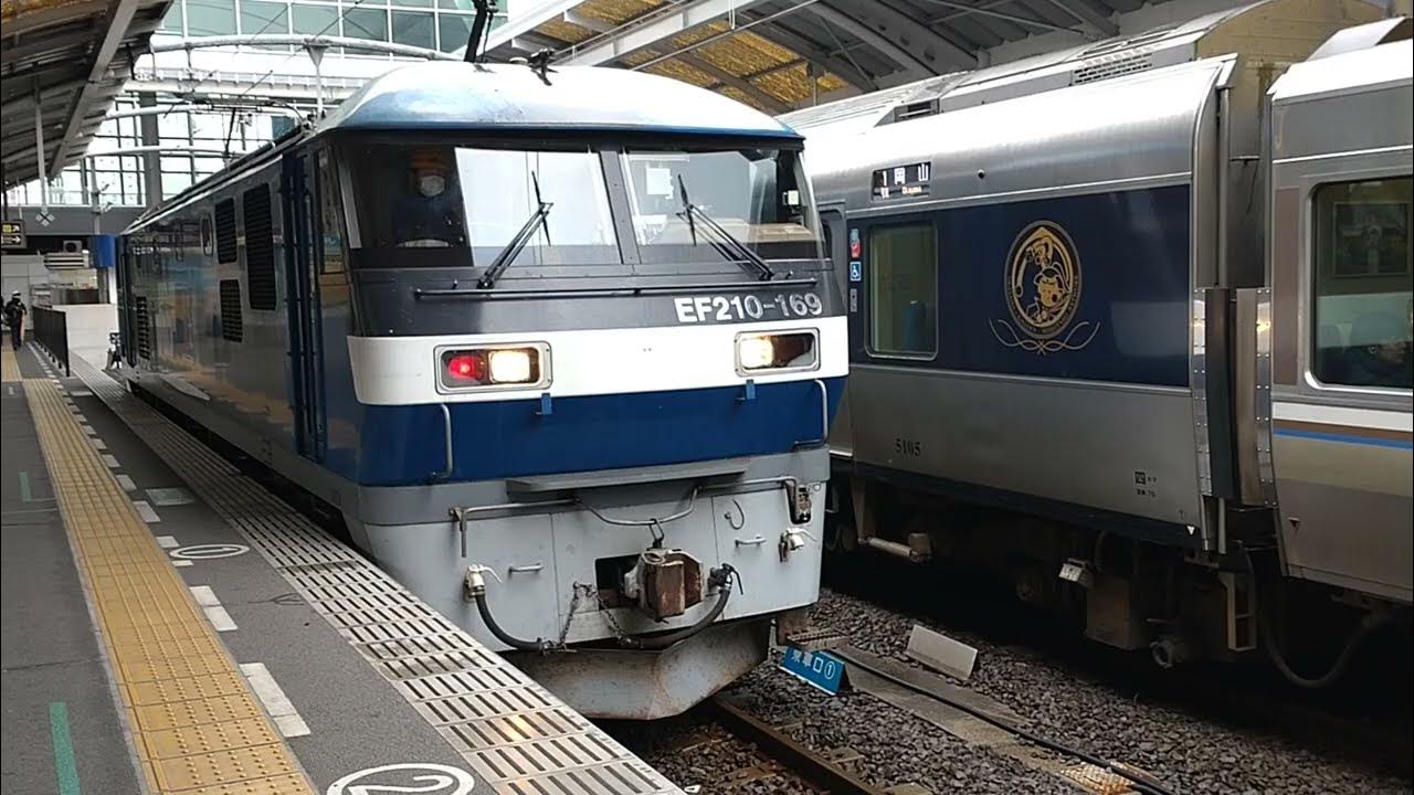 【JR貨物・桃太郎】EF210形169号機（単機）発車（高松駅6番のりば） - YouTube