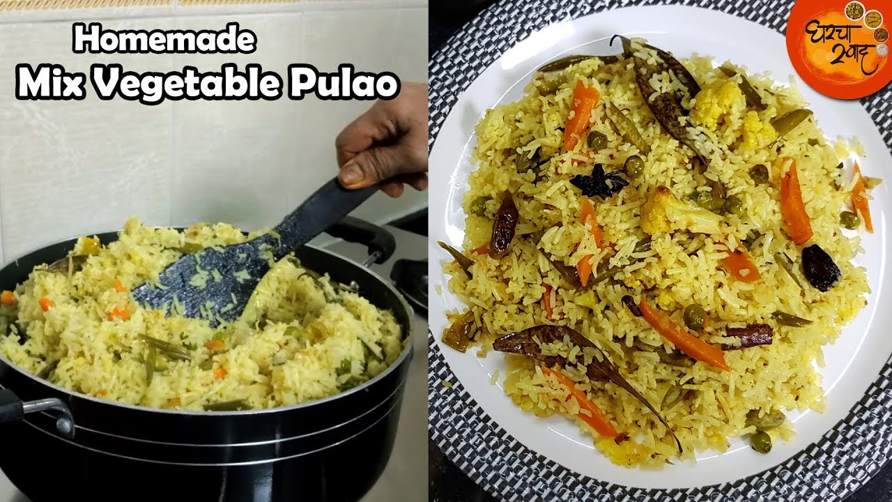 Mix Vegetable Pulao Recipe | घरच्या घरी तयार करा मिक्स व्हेजीटेबल पुलाव ...