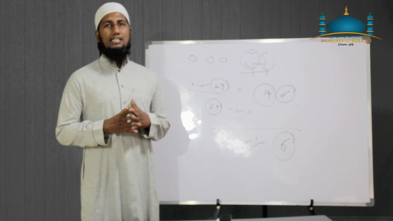 Aao Quran-e-Majeed Tajweed se Seekey Lesson-20 - YouTube