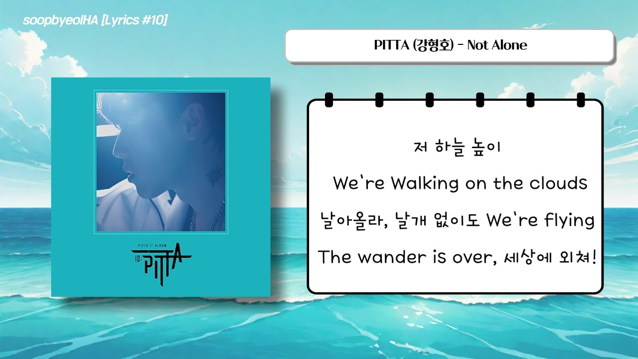 [가사/Lyrics] PITTA (강형호) - Not Alone - YouTube