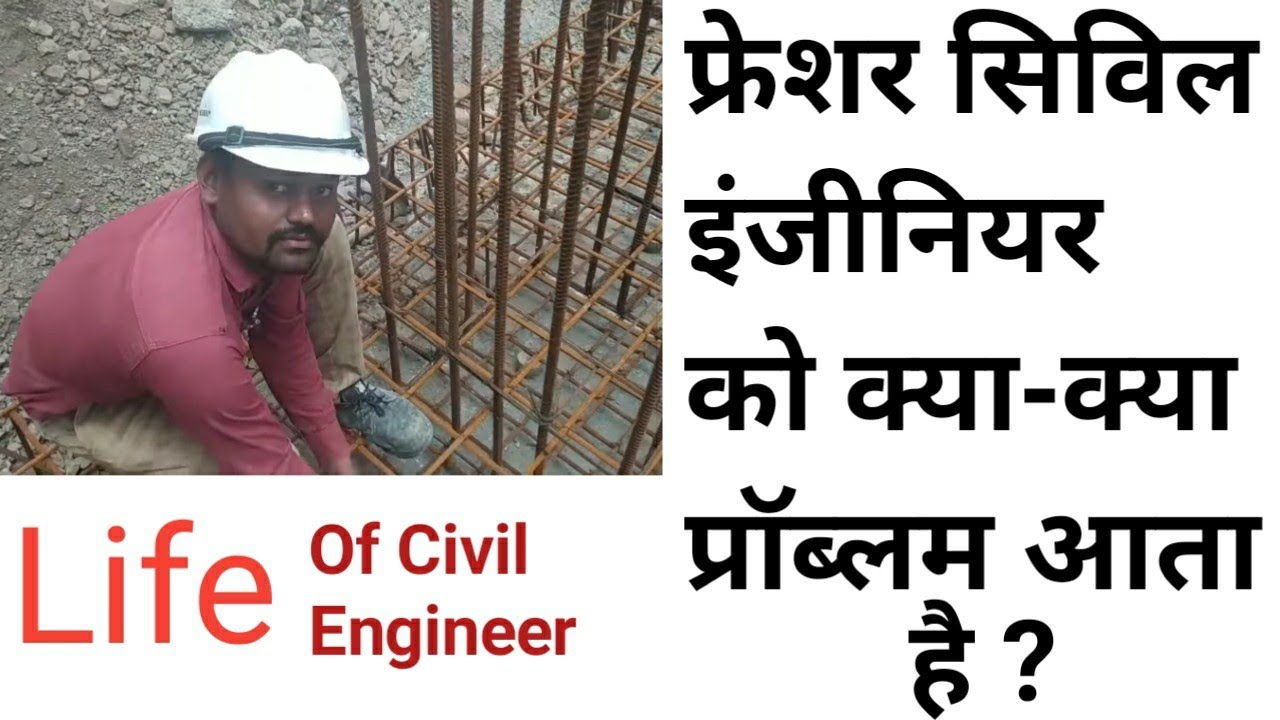 Life of civil Engineer in India 2021 | Journey of Fresher Civil ...