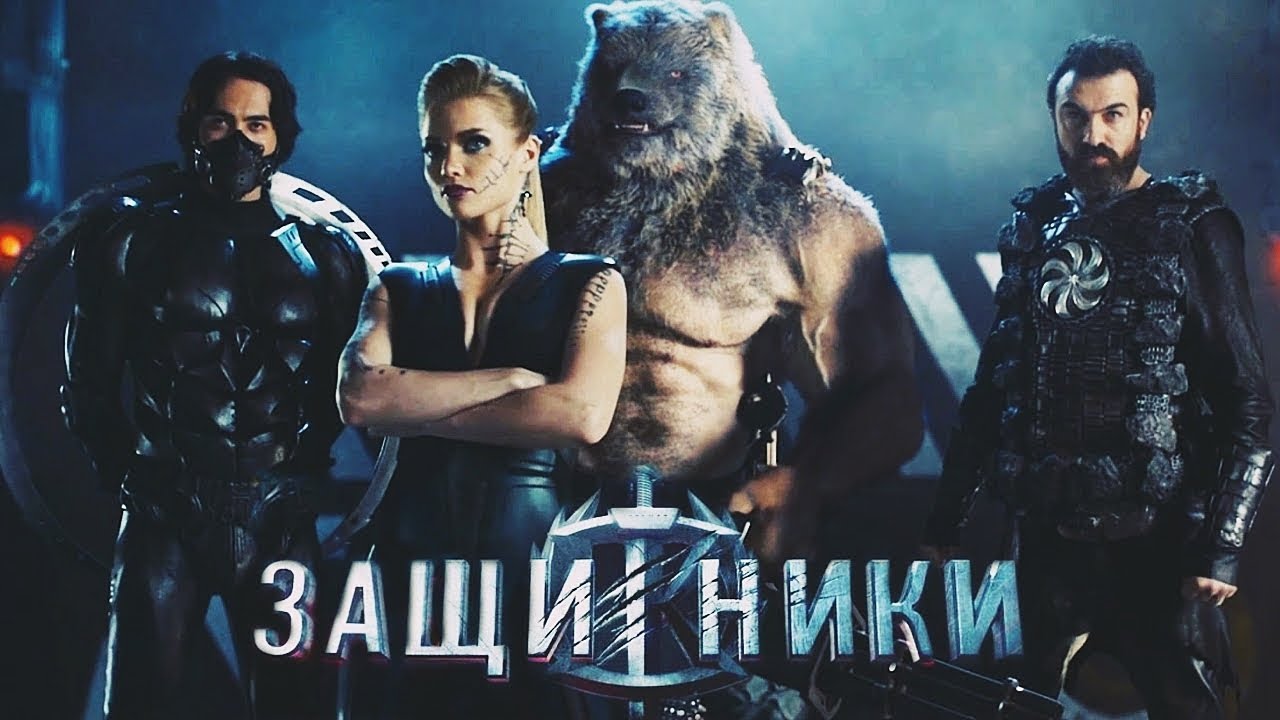 Comentário do filme Os Guardiões 2017 - YouTube