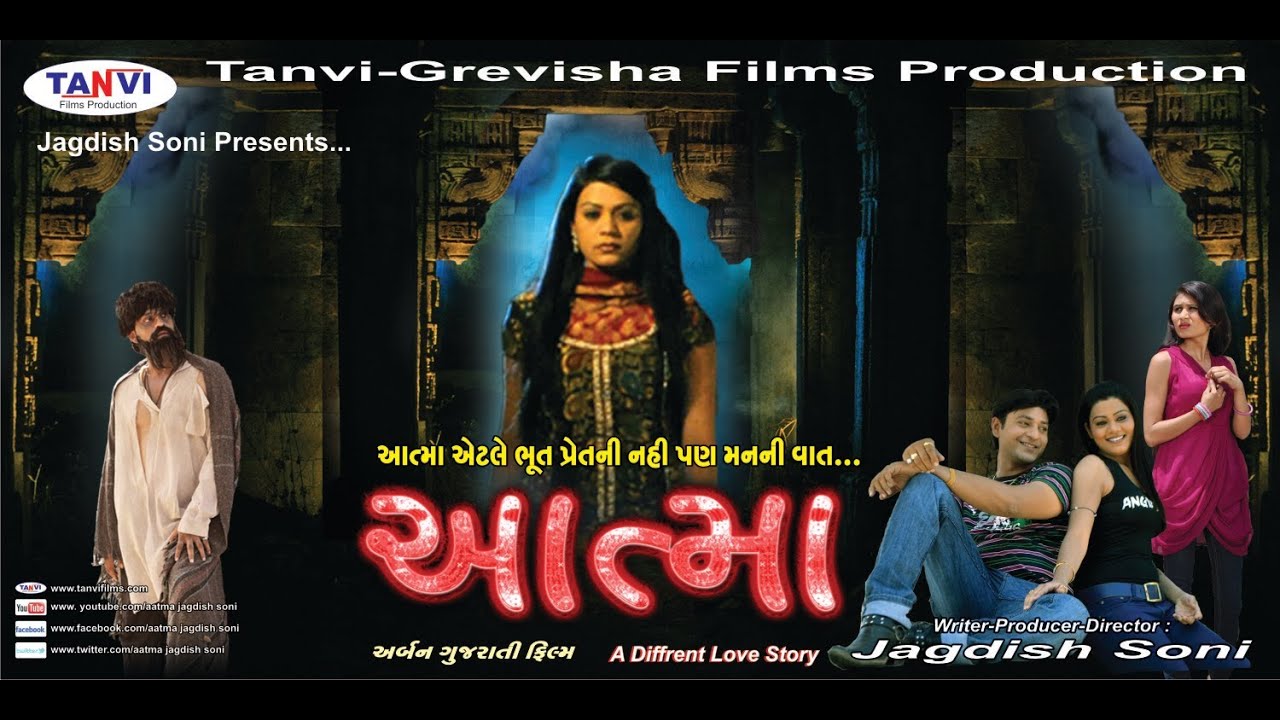 Aatma 2013 Tara prem na rang e - YouTube