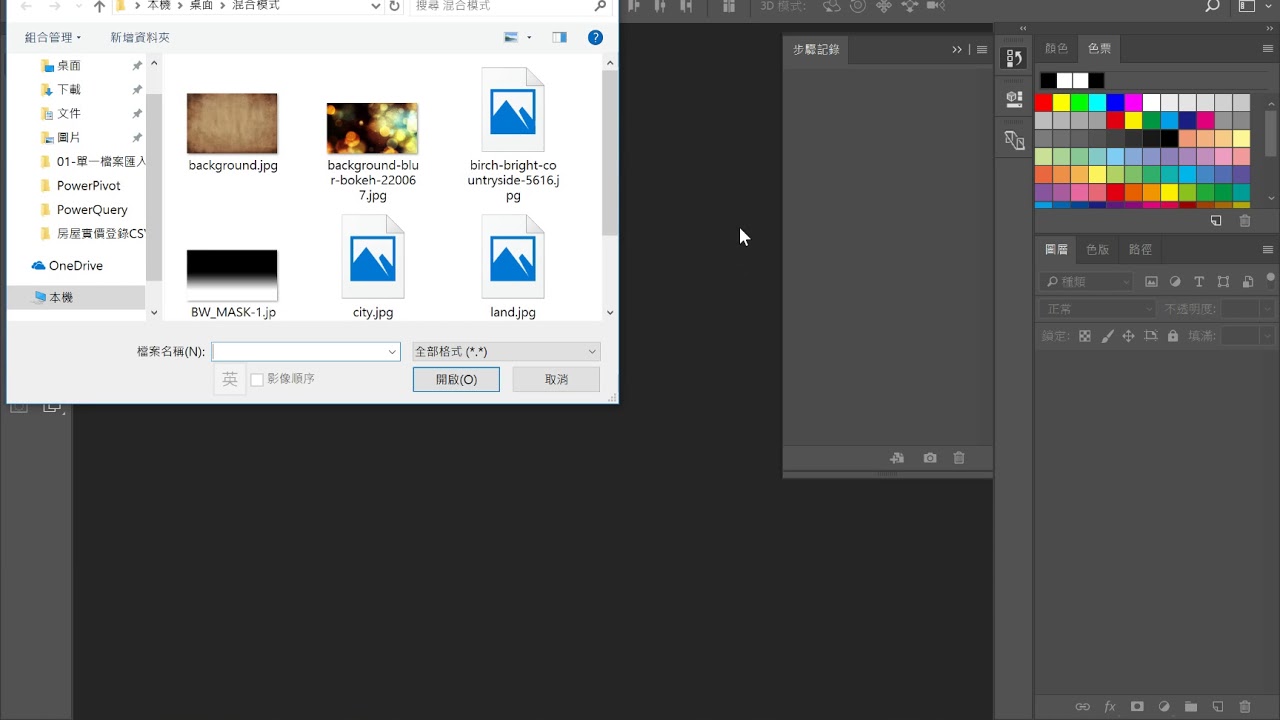 0716 PS CC -1 PhotoShop介面說明 - YouTube