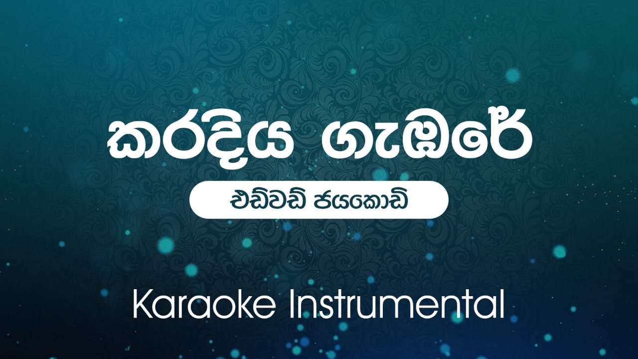 Karadiya Gambare (කරදිය ගැඹරේ ) - Edward Jayakody | Karaoke ...