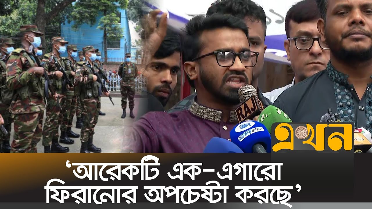 সেনাবাহিনীকে জনগণের মুখোমুখি দাঁড় করানোর চেষ্টা চলছে : রাশেদ | Rashed ...