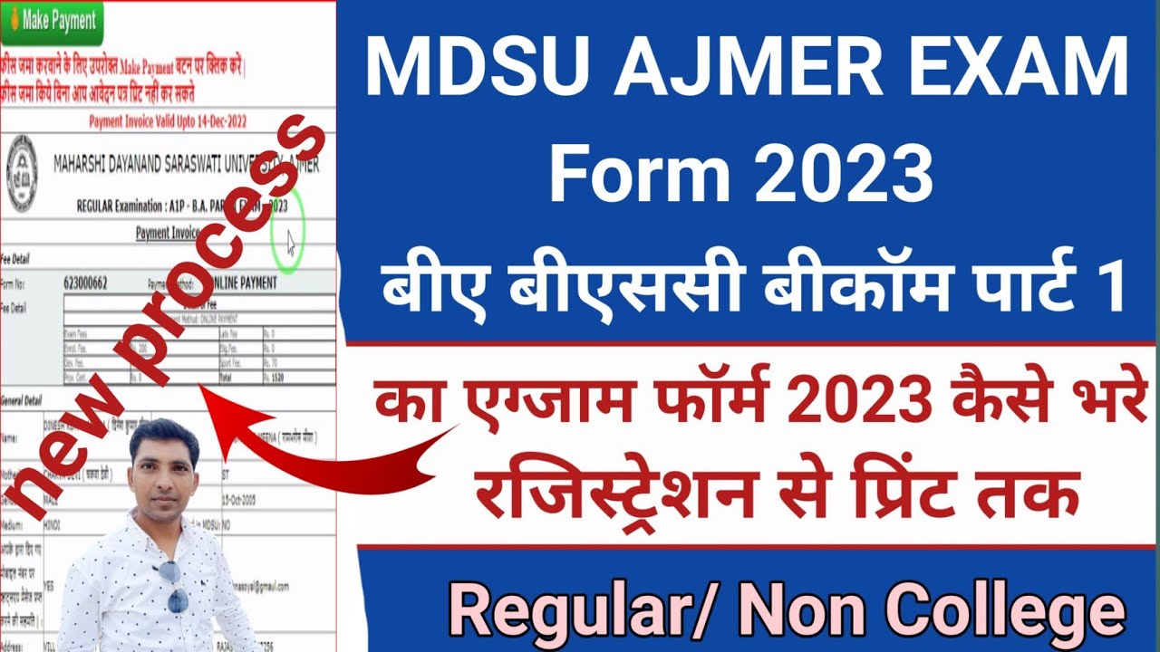 mdsu ba bsc bcom 1st year exam form 2023 kaise bhare/how to fill mdsu ...
