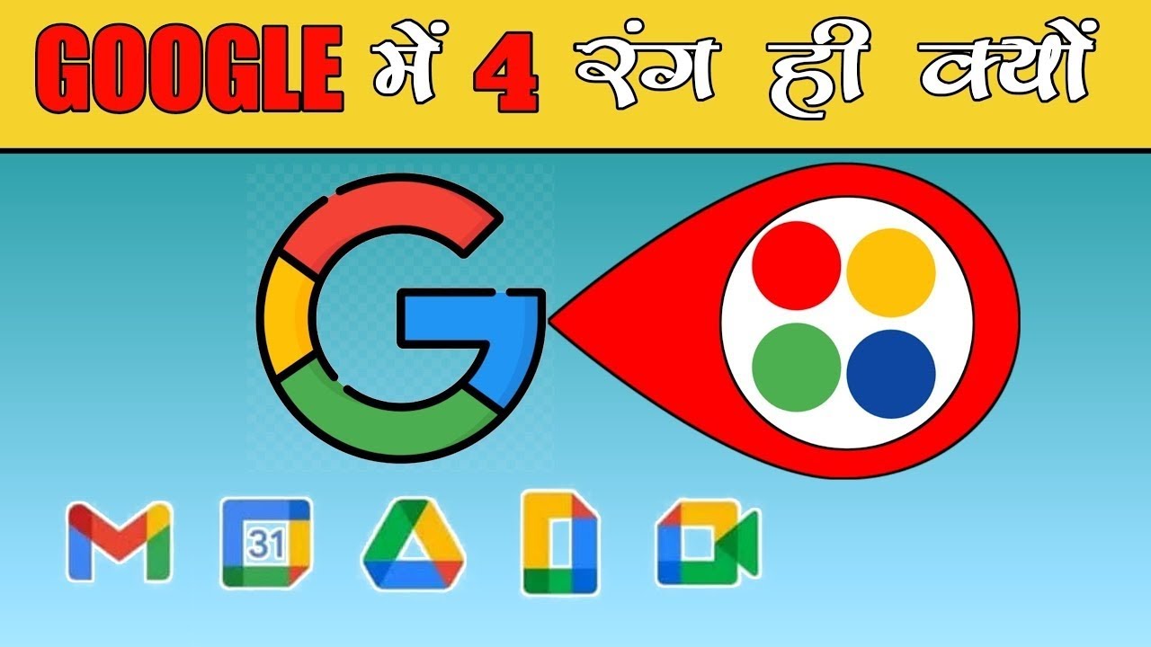 GOOGLE में 4 रंग क्यों होते हैं?Why Google Have Only 4 Colors?||AMAZING ...