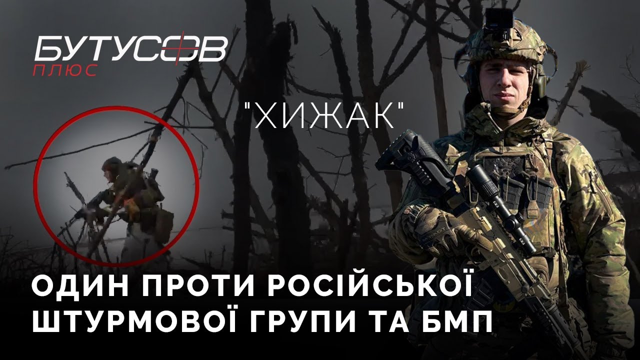 Найадреналіновіший бій 2023: Хижак розповідає як знищив штурмову групу та БМП на відстані 5 ...