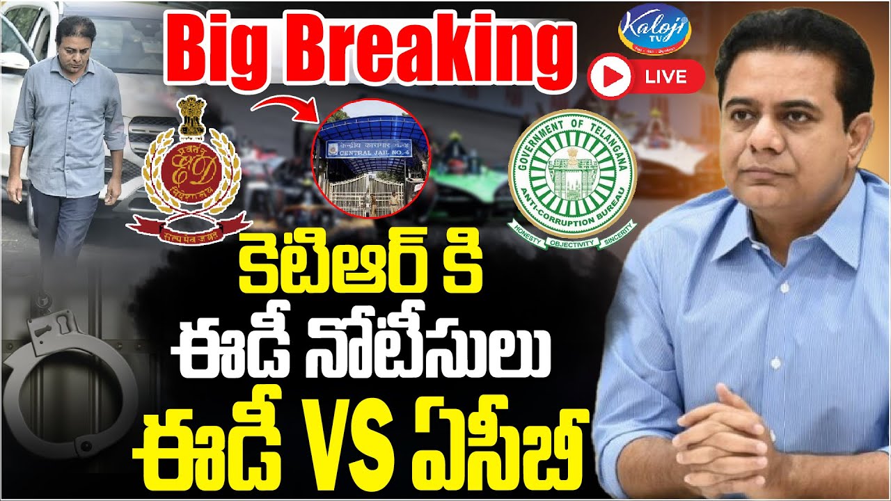 Big Breaking: ED Notice To KTR | ED VS ACB | Formula E Car Race Scam | Kaloji TV - YouTube