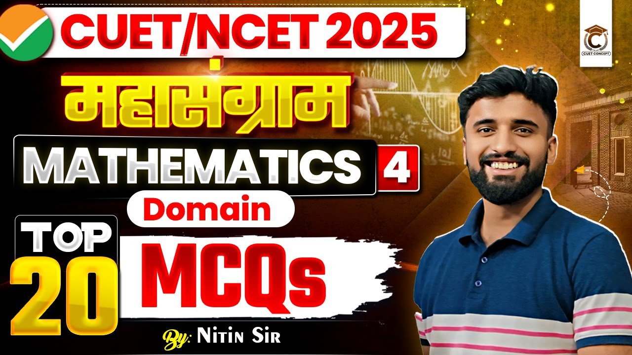 NCET 2025 | महासंग्राम 🔥Mathematics Domain | Top 20 MCQs #4 | CUET 2025 | By Nitin Sir #ncet # ...