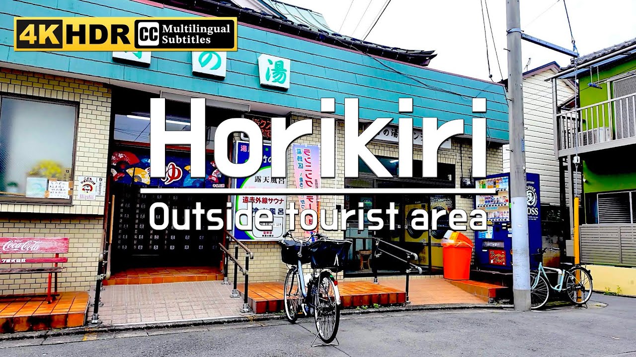 [4K/HDR]Walking through the back alleys of East Tokyo, Japan | july ...