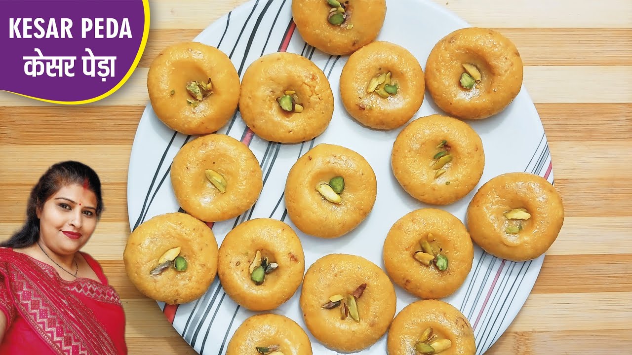 Kesar Peda Recipe | घर पर केसर पेड़ा कैसे बनाएं | How To Make Kesar ...
