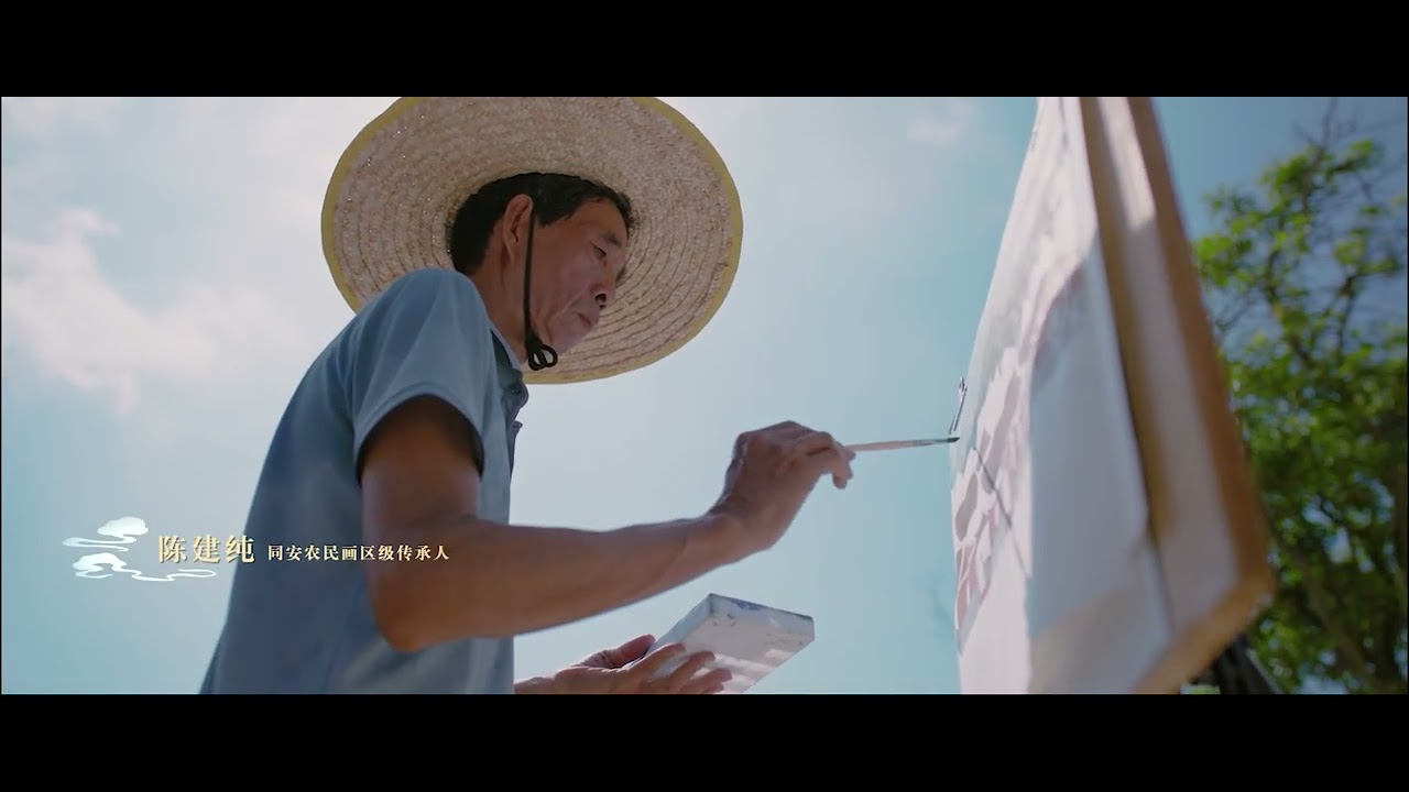 The Cultural Charm of Tong'an: Episode 3-Folk Painting - YouTube